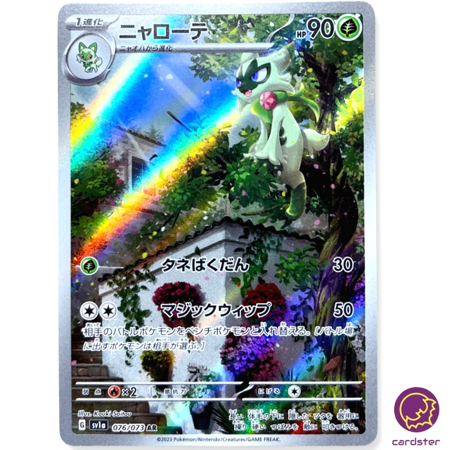 POKEMON FLORAGATO AR 076/073 SV1a Triplet Beat - Card Japanese £1.13 - PicClick UK