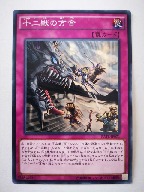 YU-GI-OH CARTE CARD japanese japan Konami game Zoodiac Combo - RATE-JP071 EUR 1,49 - PicClick FR