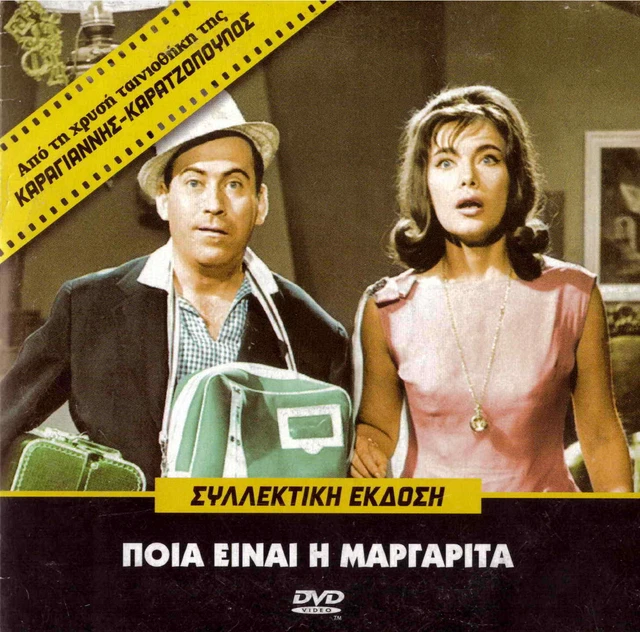 POIA EINAI I MARGARITA (Jenny Karezi, Giannis Fertis) Region 2 DVD $23. ...