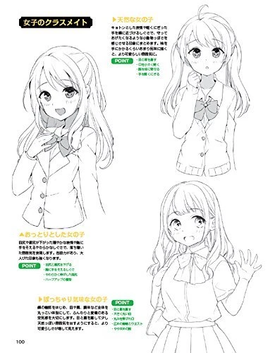 HOW TO DRAW Difference Between Characters Technique Book | JAPAN Manga ...