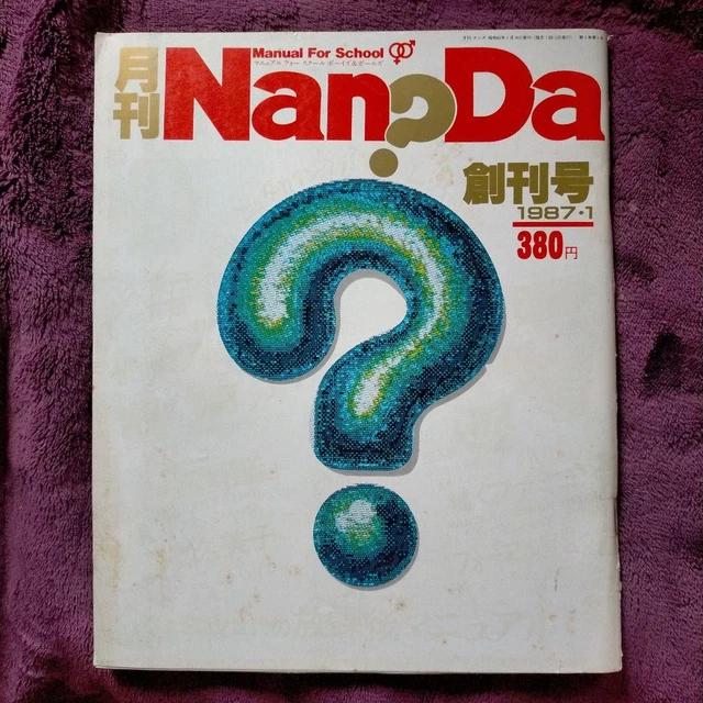 MAGAZINE MONTHLY NAN Da First Issue Pota C2 $71.47 - PicClick