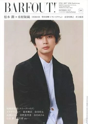 BARFOUT ! BARFAUT ! Numéro d'octobre 2017 Vol.265 BARFOUT ! EUR 32,49 - PicClick FR