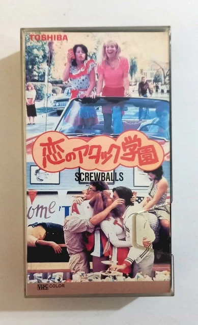LOVE ATTACK GAKUEN SCREWBALLS (83+) £80.57 - PicClick UK