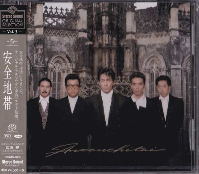 SAFETY ZONE STEREO Sound Original Selection Vol.3 Sacd/Cd Hybrid ...