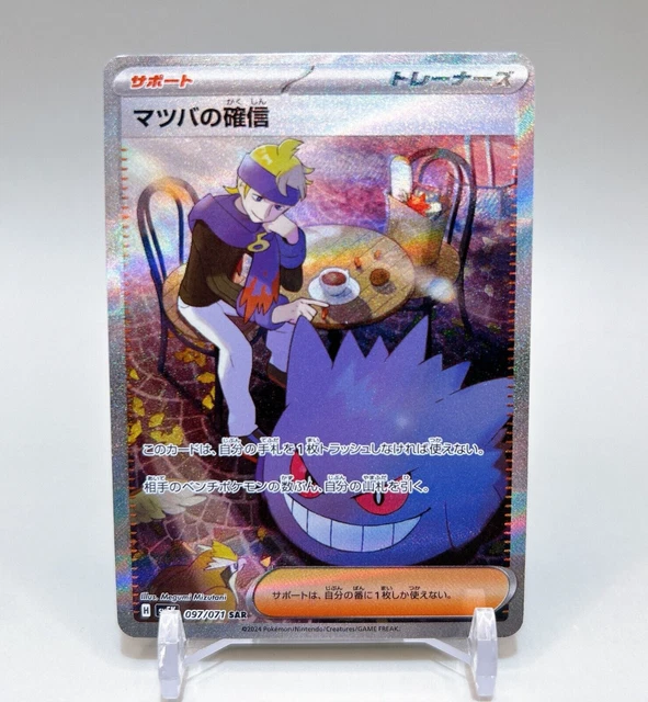 CARTE POKÉMON JAPONAISE Morty's Conviction SAR 097/071 sv5K Wild Force HOLO neuve avec neuf EUR ...