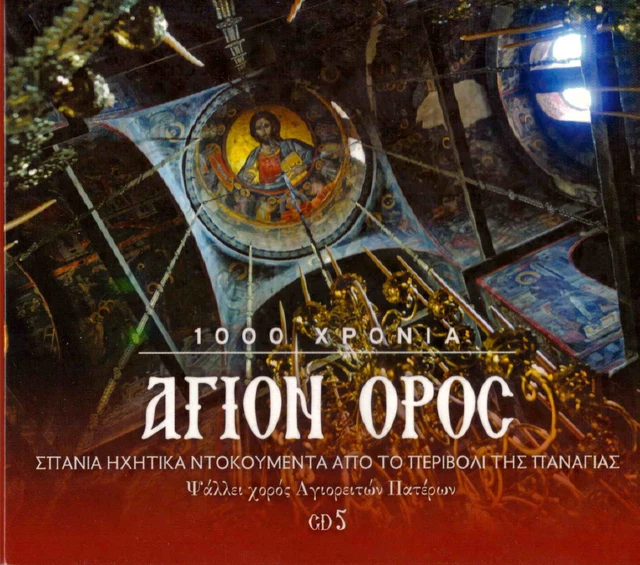 AGION OROS MOUNT Athos Holy Mountain (cd5) [CD] EUR 18,73 - PicClick FR