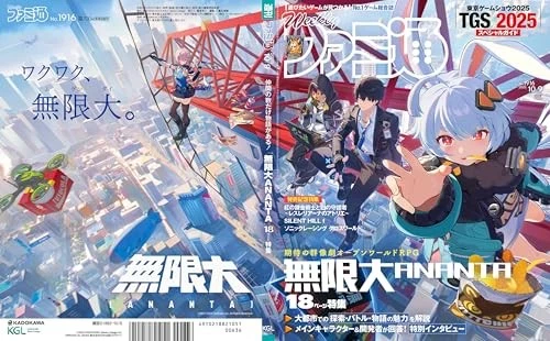 WEEKLY FAMITSU NUMÉRO 1916 Du 9 Octobre 2025 Infinity ANANTA SILENT ...
