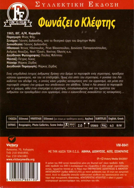 FONAZEI O KLEFTIS (Iliopoulos, Rena Vlahopoulou) Region 2 DVD EUR 15,09 ...