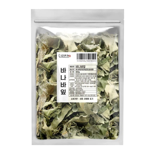 100% PURE NATURAL Banaba Leaf Herbal Tea 300g Dried Loose Leaf Wellness ...