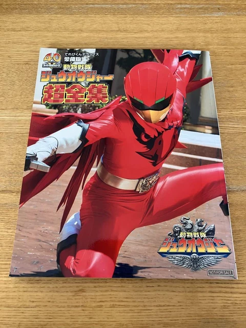 ANIMAL SENTAI ZUOUGER Super Complete Works Terebi-Kun Deluxe Collector ...