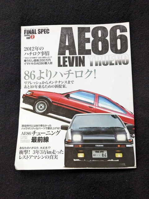 FINAL SPEC SERIES vol.2 AE86 Levin Trueno New proposal for another 10 ...