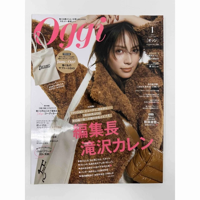 OGGI (OGGI) 2025/01 (Book) £42.29 - PicClick UK