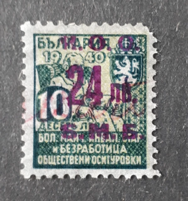 BULGARIA ASSICURAZIONE SOCIALE Sovrastampata In Timbro Rosso 1942 ...