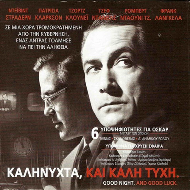 GOOD NIGHT AND GOOD LUCK (David Strathairn, George Clooney,Robert ...