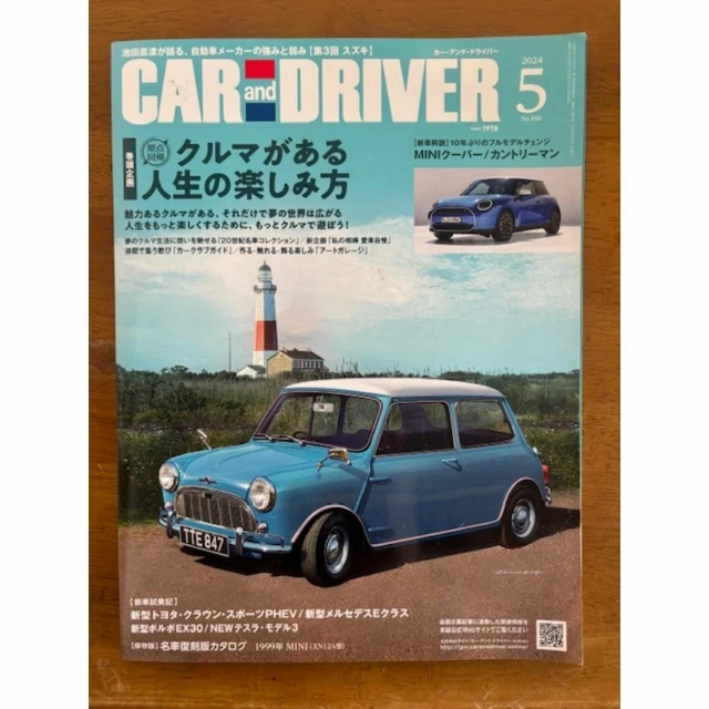 CAR AND DRIVER (Car & Driver) 2024/5 £29.12 - PicClick UK