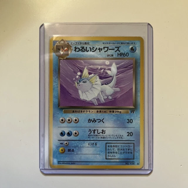 POKEMON 134 DARK Vaporeon JP Team Rocket (Very Good) NO PSA EUR 8,00 ...
