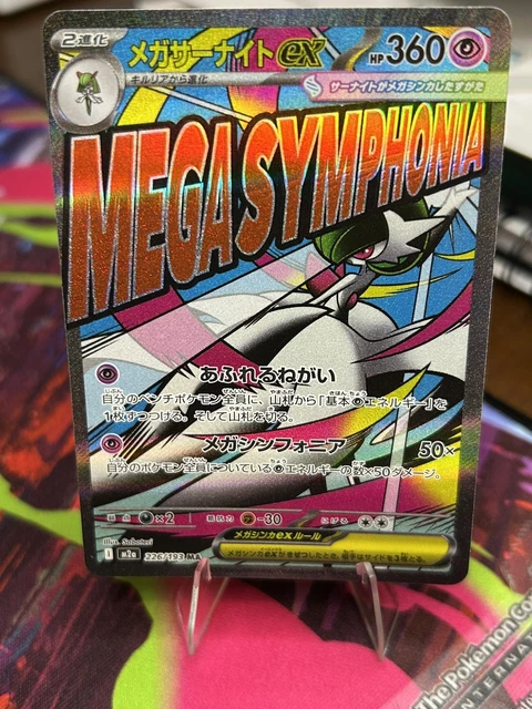 MEGA GARDEVOIR EX MA 226/193 M2a MEGA Dream ex Pokemon Card Japanese £ ...