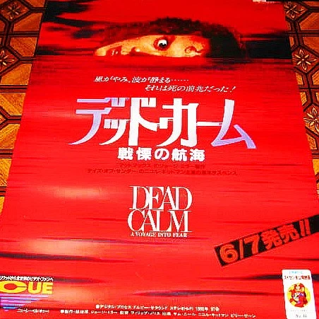 1 VHS SOFT Promotion Poster For Nicole Kidman Dead Calm 1991 ...