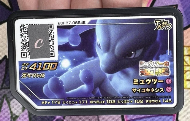 ARMOURED MEWTWO POG Pokemon Ga-Ole Special Chip Disk Japanese Arcade ...