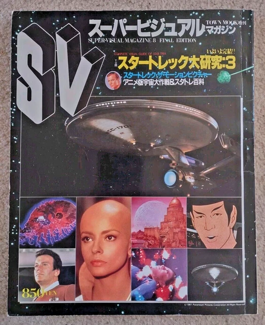 SUPER VISUAL MAGAZINE 8 - Complete Guide to Star Trek (TOS) - Japan ...