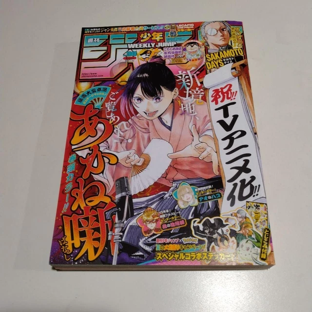 WEEKLY SHONEN JUMP Akane Banashi 2025 Issue 38 £52.01 - PicClick UK