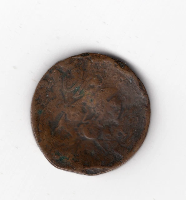🇮🇳 OLD INDIAN COPPER Coin 🪙 Brown Green Patina Circulated Antique coin ...