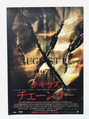 THE TEXAS CHAINSAW Massacre Jessica Biel JAPAN CHIRASHI movie flyer ...