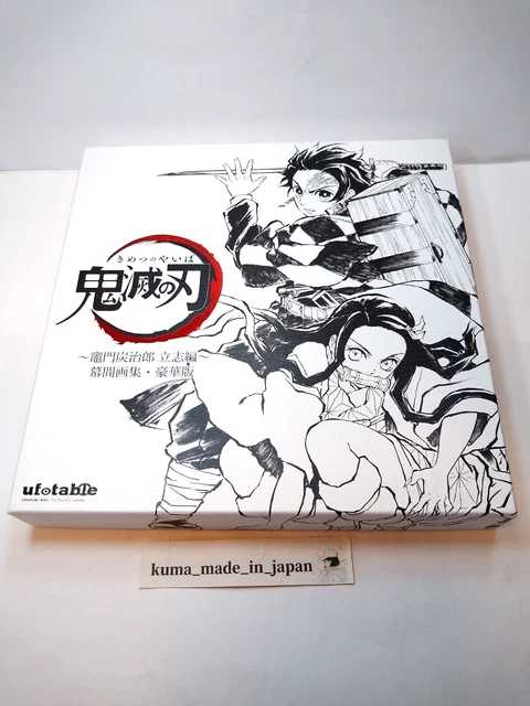 DEMON SLAYER ART Book Kimetsu no Yaiba Deluxe Edition C97 Comic Market ...