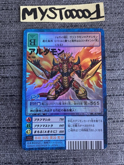 CARTE DIGIMON CARD Game Aldamon Holo Rare Bandai Japan Occasion EUR 20 ...