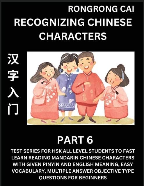 RECOGNIZING CHINESE CHARACTERS (Part 6) - Test Series for HSK All Level ...
