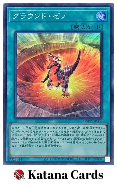 CARTES YUGIOH | Ground Xeno Super Rare | DBWS-JP006 Japonais EUR 14,70 ...