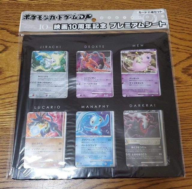 POKEMON TARJETA PELÍCULA Décimo Aniversario Asiento Premium ...