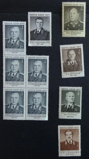 10 STAMPS USSR 1970s Malinovsky,Govorov,Konev,Meretskov, Tolbukhin ...