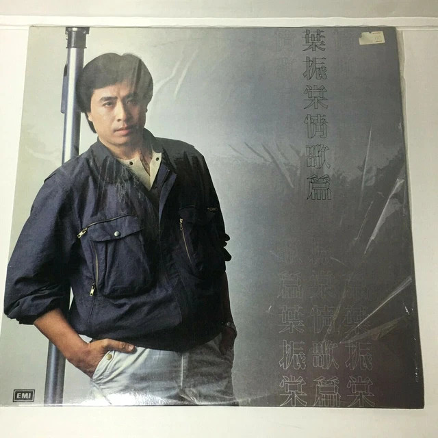1983 JOHNNY YIP 葉振棠 情歌篇 12"黑膠唱片 LP Vinyl Record Hong Kong $110.00 ...