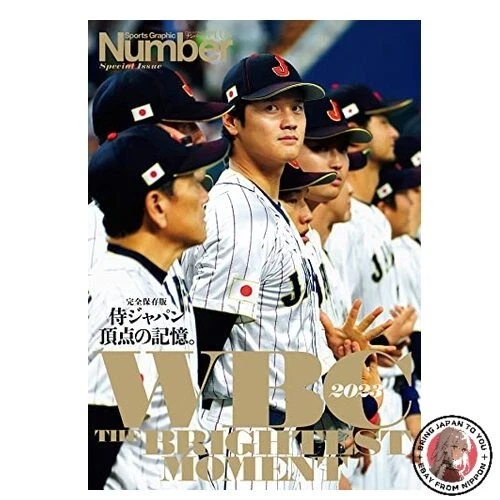 NUMÉRO PLUS WBC2023 Édition Collector Complète Samurai Japan Memories ...