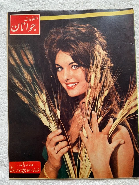DALIAH LAVI ISRAELI Actress RARE 1958 Farsi Persia Elvis Presley ...