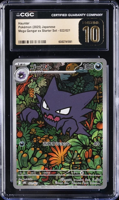 2025 POKEMON JAPANESE Mega Gengar Ex Starter Set #022 Haunter Cgc 10 ...