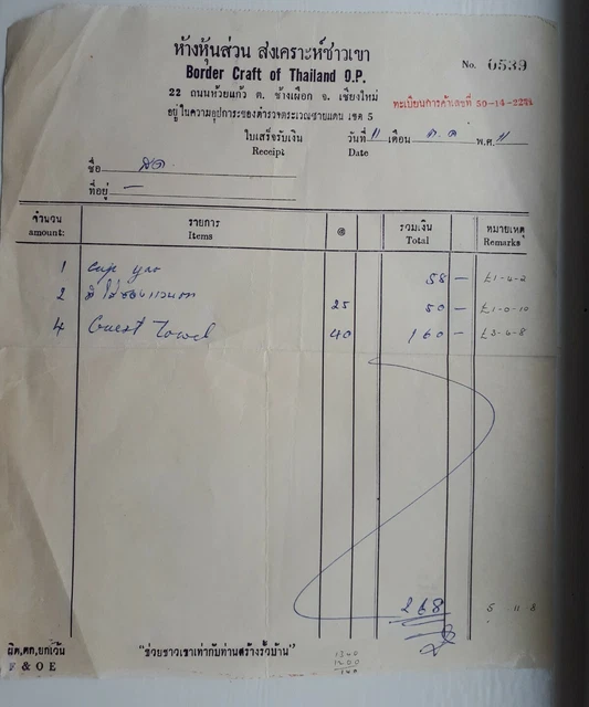 VINTAGE INVOICE / Letterhead / Billhead, BORDER CRAFT OF THAILAND ...