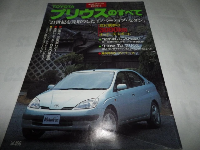 MOTOR FAN SEPARATE Volume Special Issue All Toyota Prius Published ...