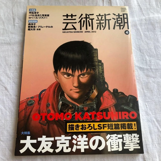 GEIJUTSU SHINCHO 20KATSUHIRO Otomo Feature kb EUR 49,32 - PicClick FR