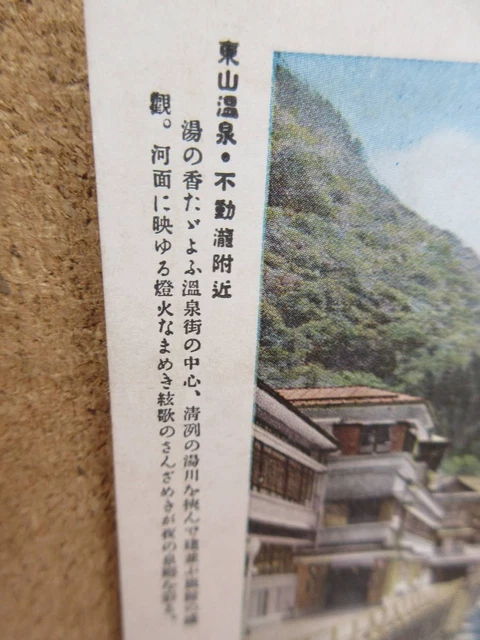 CARTOLINA HIGASHIYAMA ONSEN vicino alle cascate di Fudo Aizuwakamatsu ...