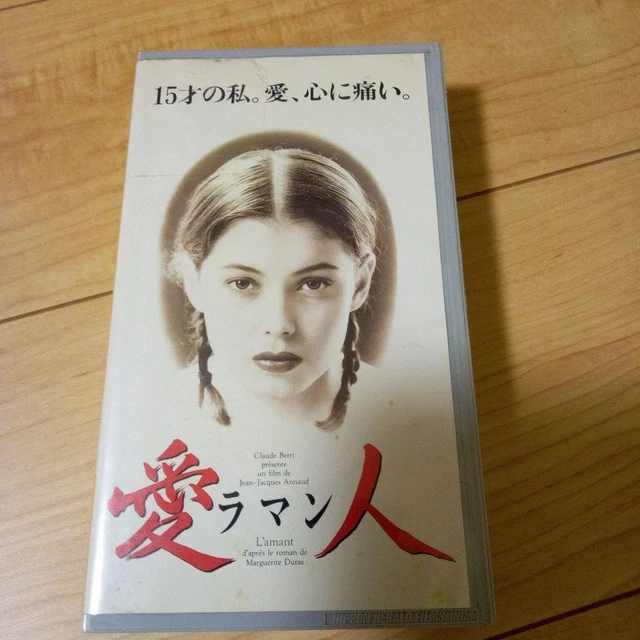 MISTRESS RAMAN VHS Video Leon Kaafey Starring Jean Jacques Anno £32.79 ...