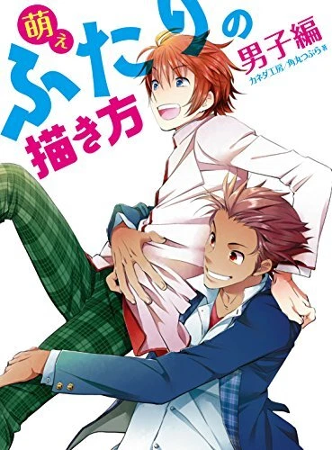 HOW TO DRAW Moe Two People Men's Edition Anime Illustration Japan Book ...