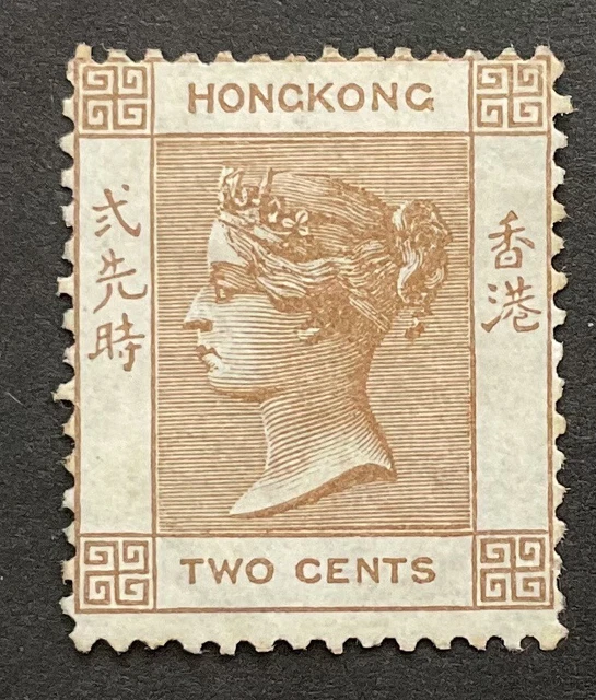 HONG KONG 1863 2c Brown Unused / No Gum SG 8a ( Ct £140- ) £15.00 ...