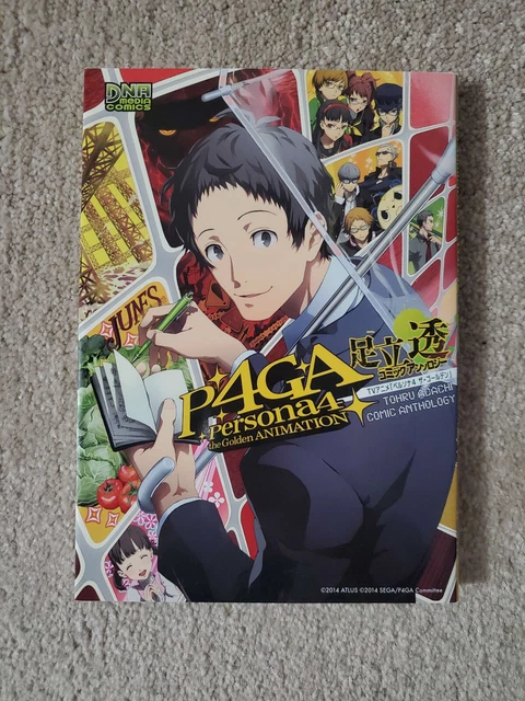 PERSONA 4: THE Golden Animation, Adachi Tohru Manga Anthology (2014 ...