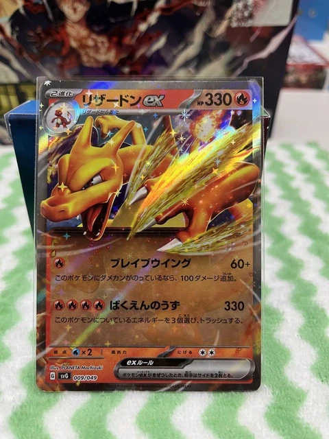 CHARIZARD RRR 009/049 SVG Special Deck Set Pokemon Card Japanese JP NM ...