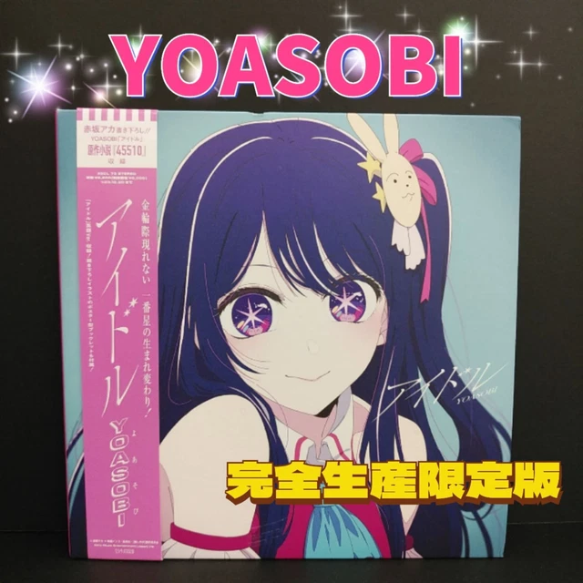 YOASOBI IDOL LIMITED Edition TV Anime Oshi no Ko OP Theme Anime CD Disc ...