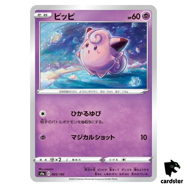 CLEFAIRY S4A 065/190 [Non-Holo] Carte Pokemon etoile Brillante V Japonaise EUR 2,42 - PicClick FR