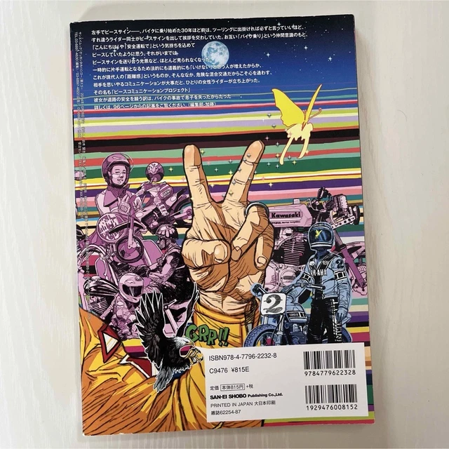 MONTHLY TAKAHASHI GO Gekkan Motorbike Motorcycle Magazine 2014 £29.03 ...