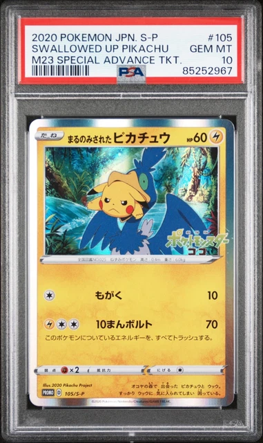 PSA 10 SWALLOWED Up Pikachu 105/S-P Koko Movie Promo Japanese Pokemon ...